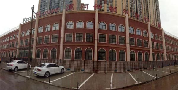 Global Campuses Overview - EtonHouse International School