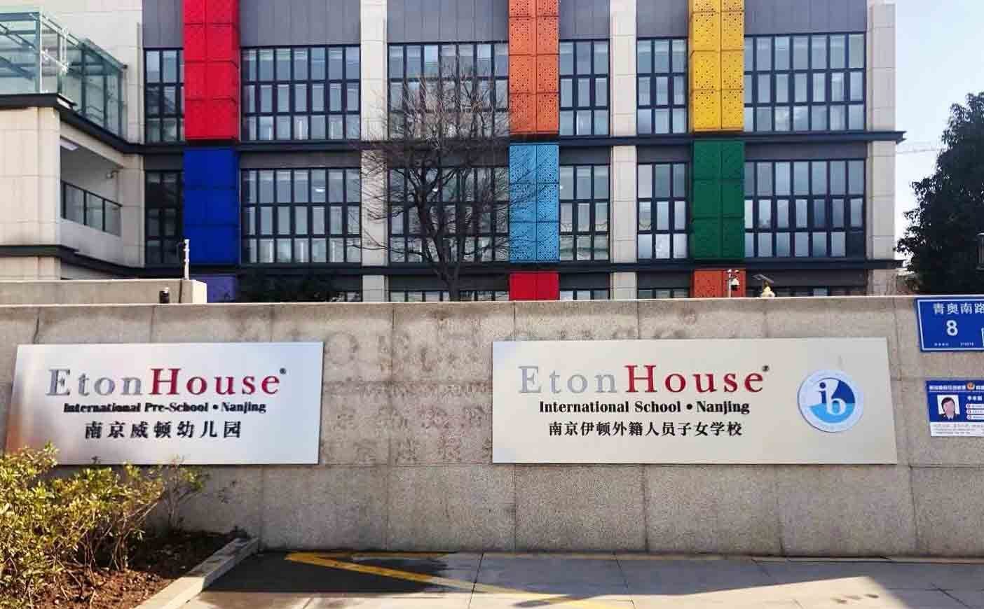 Global Campuses Overview - EtonHouse International School